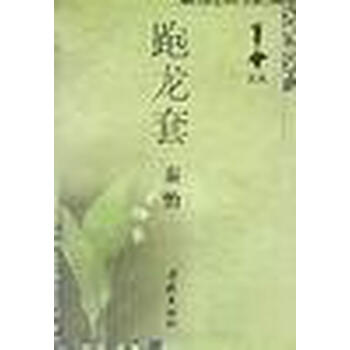 跑龙套 【保证正版】