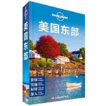 美国东部