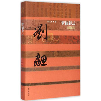 梦摘彩云