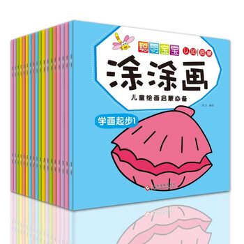 全套18册聪明宝宝涂色书 培养孩子从画画开始2-3-6岁宝宝画册绘画启蒙早教线描画教材美术 儿童画画