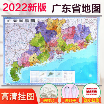 2022广东省地图挂图广东政区交通图全新1.1米x0.8米双面覆膜防水地图上下挂杆星球地图出版社