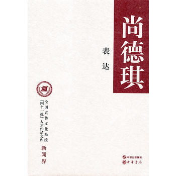 表达(精)--