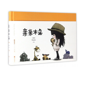 亲亲木朵(珍藏版)(精)