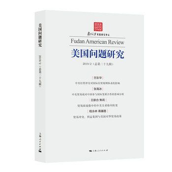 正版 美国问题研究 9787208161665