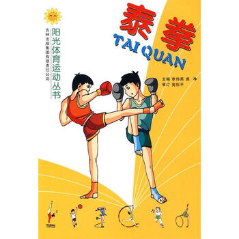 [上新]泰拳