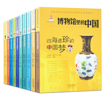超好读给孩子的中国经典套装10册