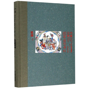 瓷器/中国文物图案造型考释