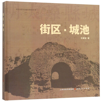 街区·城池