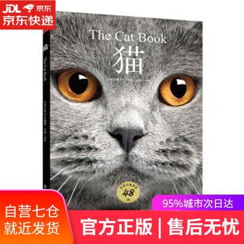 【正版图书】猫 日本日贩IPS 著 河北科学技术出版社