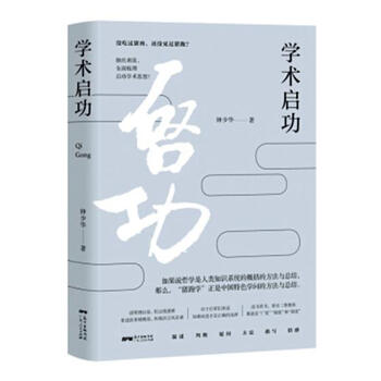 学* 传记 书籍