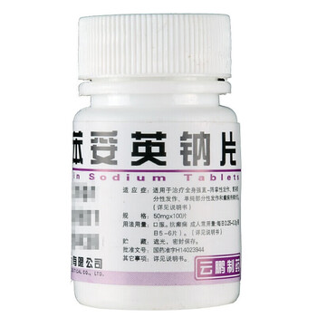 云鹏 苯妥英钠片 50mg*100片/瓶 用于治疗全身强直阵挛性发作复杂部分性发作和癫痫持续状态【图片 价格 品牌 报价】-京东