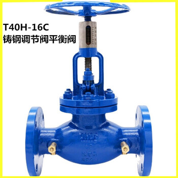 铸钢法兰调节阀T40H-16C铸钢法兰平衡阀流量比例控制阀DN50 100 调节阀PN16 DN25【图片 价格 品牌 报价】-京东