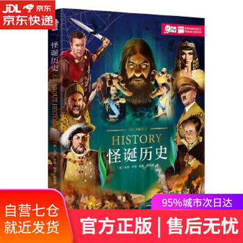 【正版图书】怪诞历史 (英)乔恩·怀特 编著 中国画报出版社