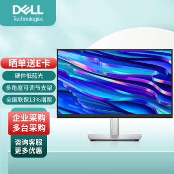 戴尔 DELL显示屏24英寸P2422微边框旋转显示器升降广视角电脑屏ips P2422H DP+HDMI+VGA【图片 价格 品牌 报价】-京东