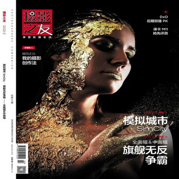 （多期可选）摄影之友杂志2021-2022年年摄影类期刊杂志 2022年2月总第507期 植田正治 我的摄影创作