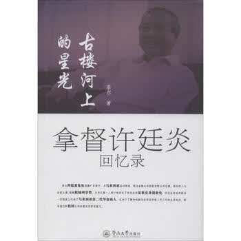 古楼河上的星光