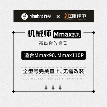 嫦娥九号电动车锂电池 F90 机械师110P M95C直上锂电瓶 支持鼹鼠控 适用MMax90、110P/BMax40、60、9【图片 价格 品牌 报价】-京东