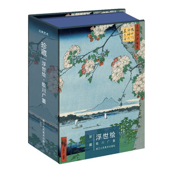 珍藏浮世绘歌川广重(明信片)(精) 日本木刻版画创意明信片 生日贺卡片江户所百景 新华书店书籍