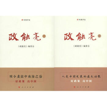 政能亮