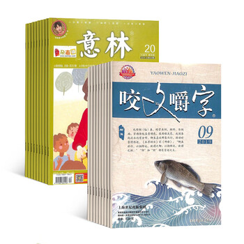 咬文嚼字+意林组合杂志全年订阅 2022年七月起订 杂志铺人文历史 文学文摘