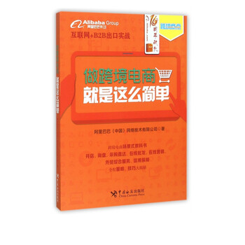 做跨境电商就是这么简单
