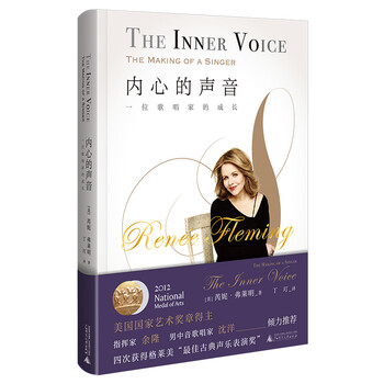 内心的声音 一位歌唱家的成长 The Inner Voice-the making of a s