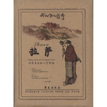 拉萨旅游图