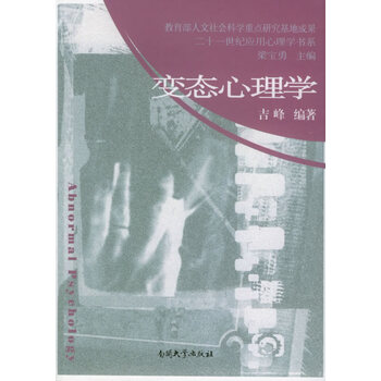 *心理学 心理学 书籍