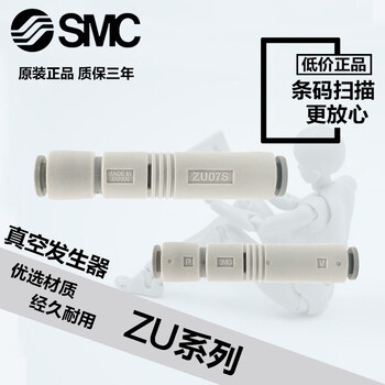 原装SMC ZU07S ZU07LA塑料管式负压发 ZU07S【图片 价格 品牌 报价】-京东
