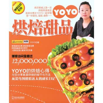 YOYO烘焙甜品(博菜众尝系列)