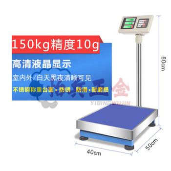 CLCEY高精度工业计数秤TCS-150kg电子称100kg/1g台秤300公斤磅秤 150kg/10g【图片 价格 品牌 报价】-京东