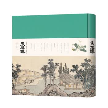 菜根谭 : 沈周绘图小楷精装珍藏本