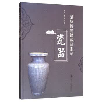 堃航博物馆藏品系列：瓷器