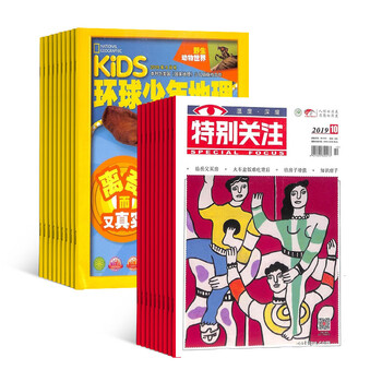环球少年地理KiDS+特别关注 组合杂志 杂志铺订阅2022年七月起订阅 全年订阅