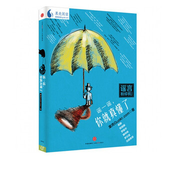 谣一谣你就真懂了