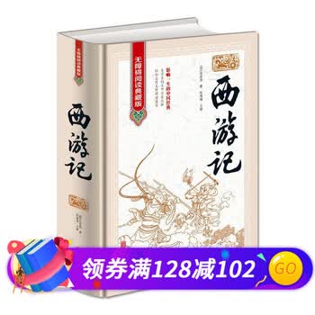 西游记