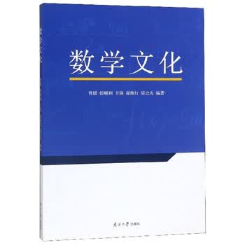 数学文化