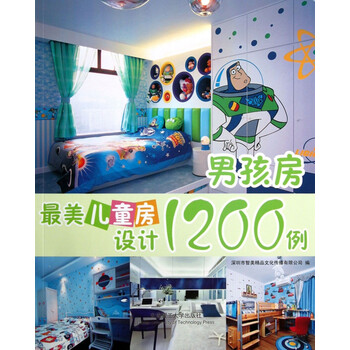 男孩房/最美儿童房设计1200例