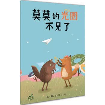 预售 ZHU PIN 莫莫的光圈不见了 麋鹿