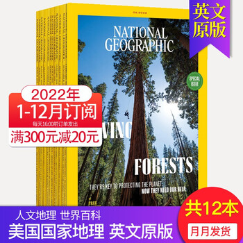 【订阅/2022年1月起订】美国国家地理杂志原版英语杂志 NATIONAL GEOGRAPHIC自然百科人文杂志 2022年1月起订全年12期订购