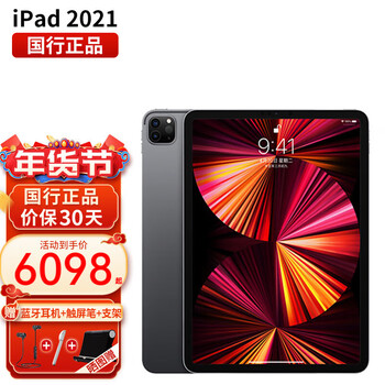 苹果（Apple） ipadpro2021/2022款 11/12.9英寸 苹果平板电脑 21款 11寸灰色 官方标配 128G WLAN【图片 价格 品牌 报价】-京东