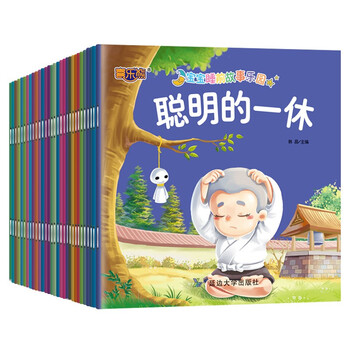 【全套30册】儿童精睡前故事乐园绘本 0-6岁宝宝睡前小故事读物 儿童早教启蒙图画绘本