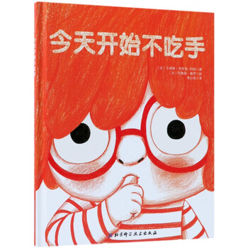 今天开始不吃手(精)