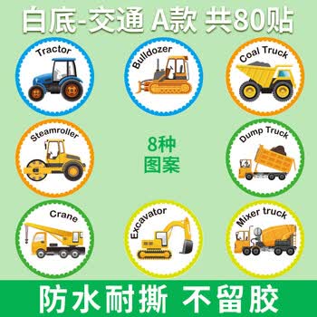 家庭英语贴纸便利贴陪娃练习口语儿童子对话早教启蒙200句英文日常生活场景情景单词指令贴自粘防水标签纸 【白底】交通A款3.5cm 防水不留胶