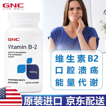 健安喜gnc维生素b2口腔溃疡 b族维生素b6b12VB成人Vitamin B综合维他命b群美国进口 维生素B2（口腔溃疡） 100片/100mg【图片 价格 品牌 报价】-京东