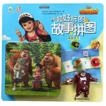 捕鱼能手 幼儿图书 早教书 智力开发 儿童书籍