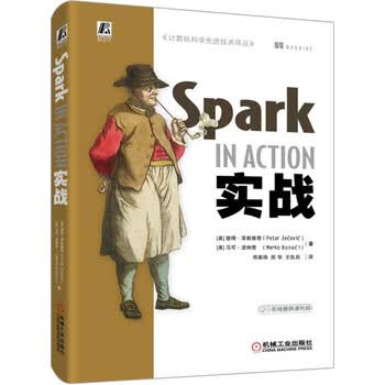 Spark实战