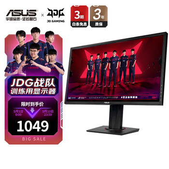 大伙探索评价华硕VG248QG显示器测评怎么样？华硕VG248QG显示器口碑如何？_淘客软文区