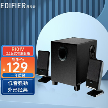 漫步者（EDIFIER） R101V 多媒体2.1台式电脑音箱笔记本手机小音响重低音 黑色【图片 价格 品牌 报价】-京东