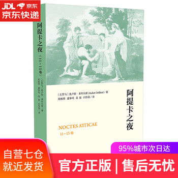 【正版图书】阿提卡之夜（11-15卷）